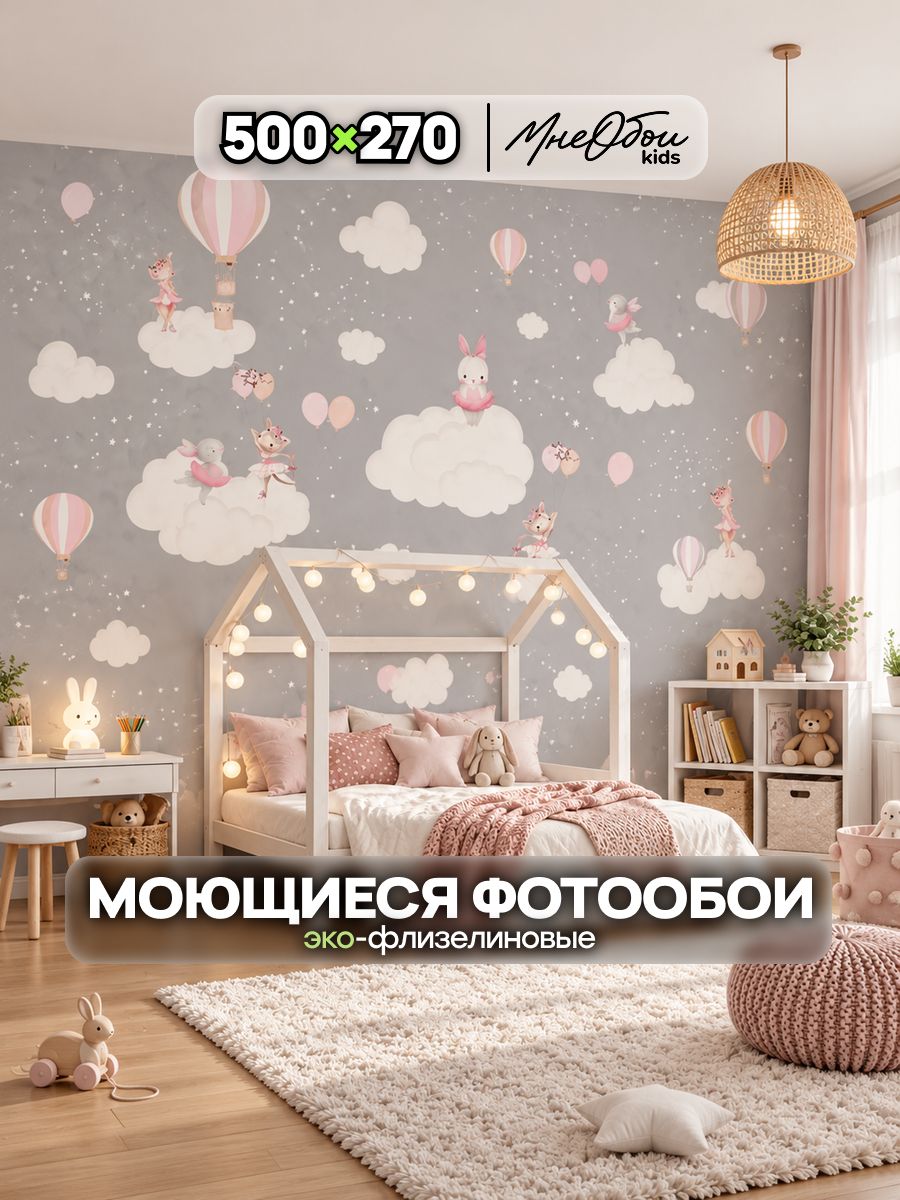 Фотообои на стену в детскую 3d 500х270 (ШхВ) фото обои для девочки, зайчики