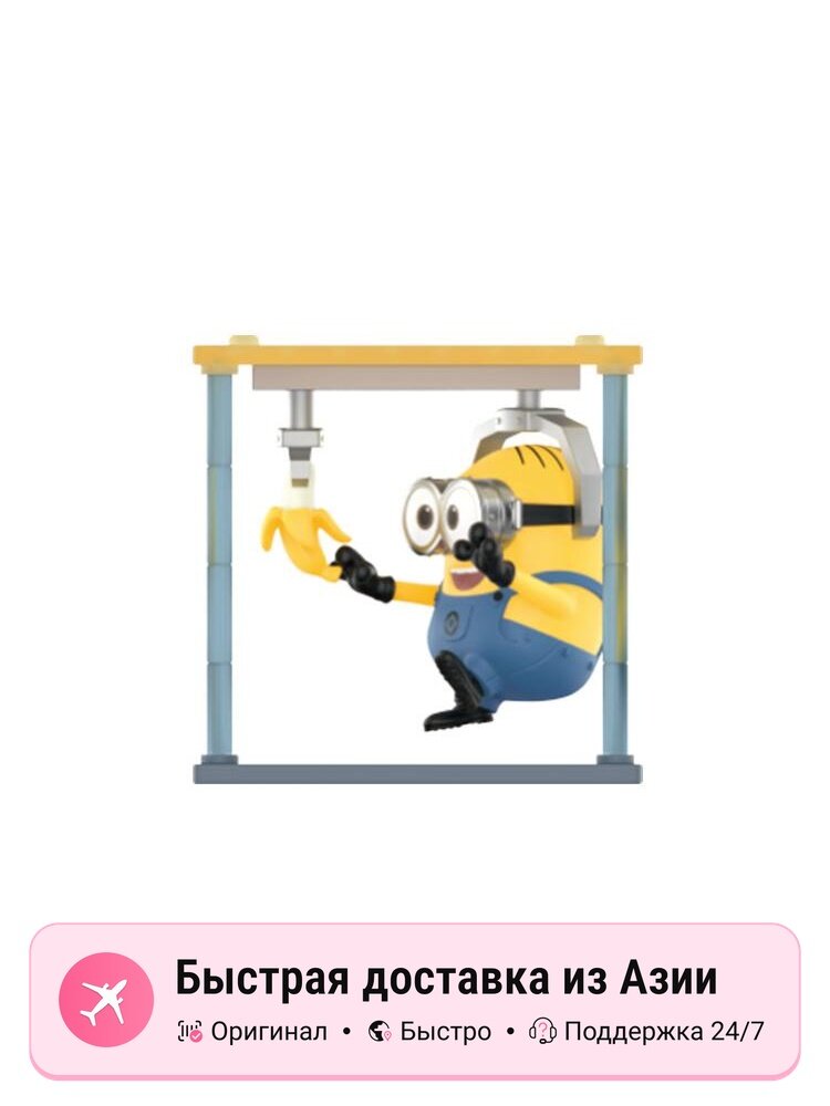 Коллекционные фигурки унисекс POP MART Minions Secret Base, Confirmed-Doll Machine Dave (Open)