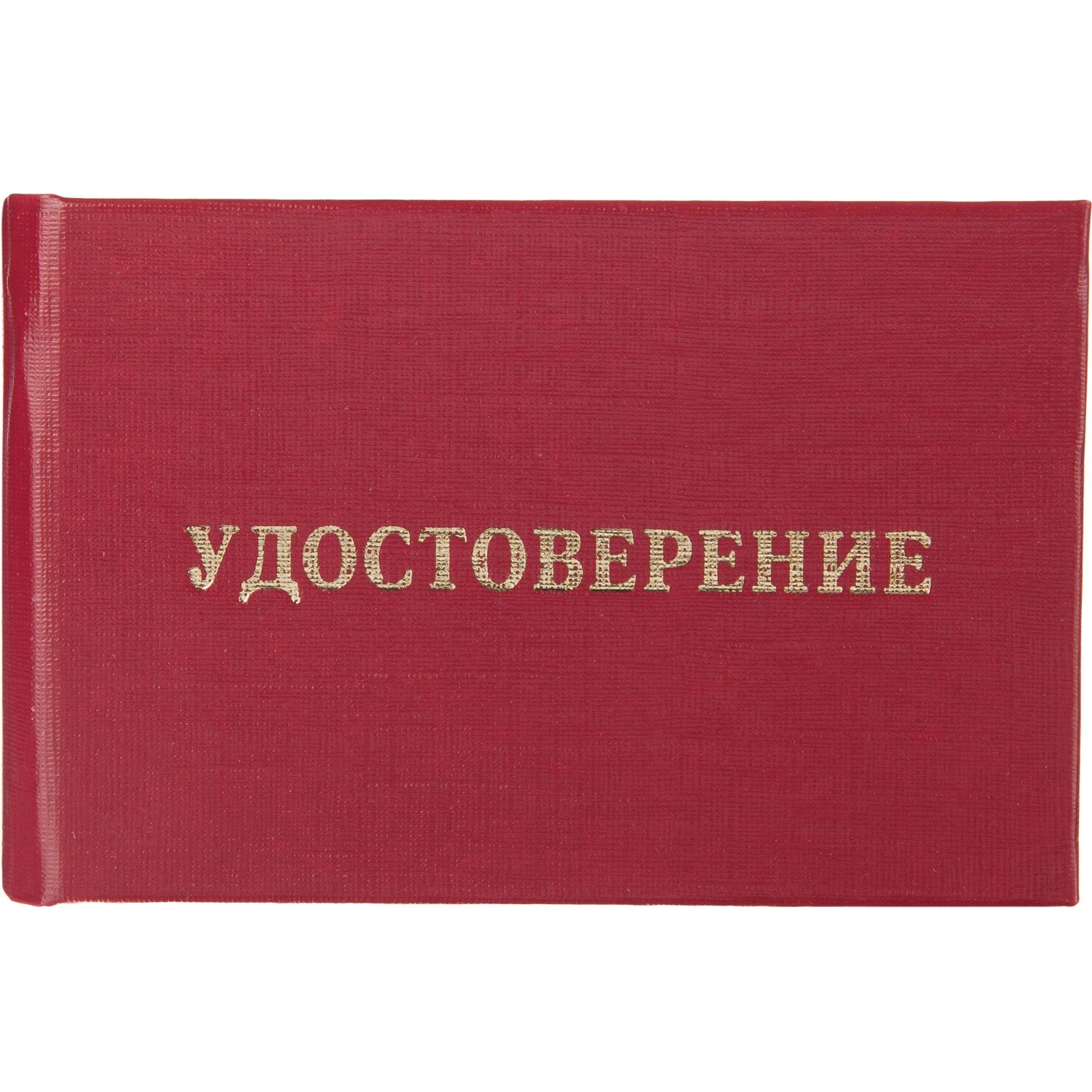 Attache Удостоверение для проверки правил работы в электроустановках Attache с твёрдой обложкой (5 штук в упаковке)