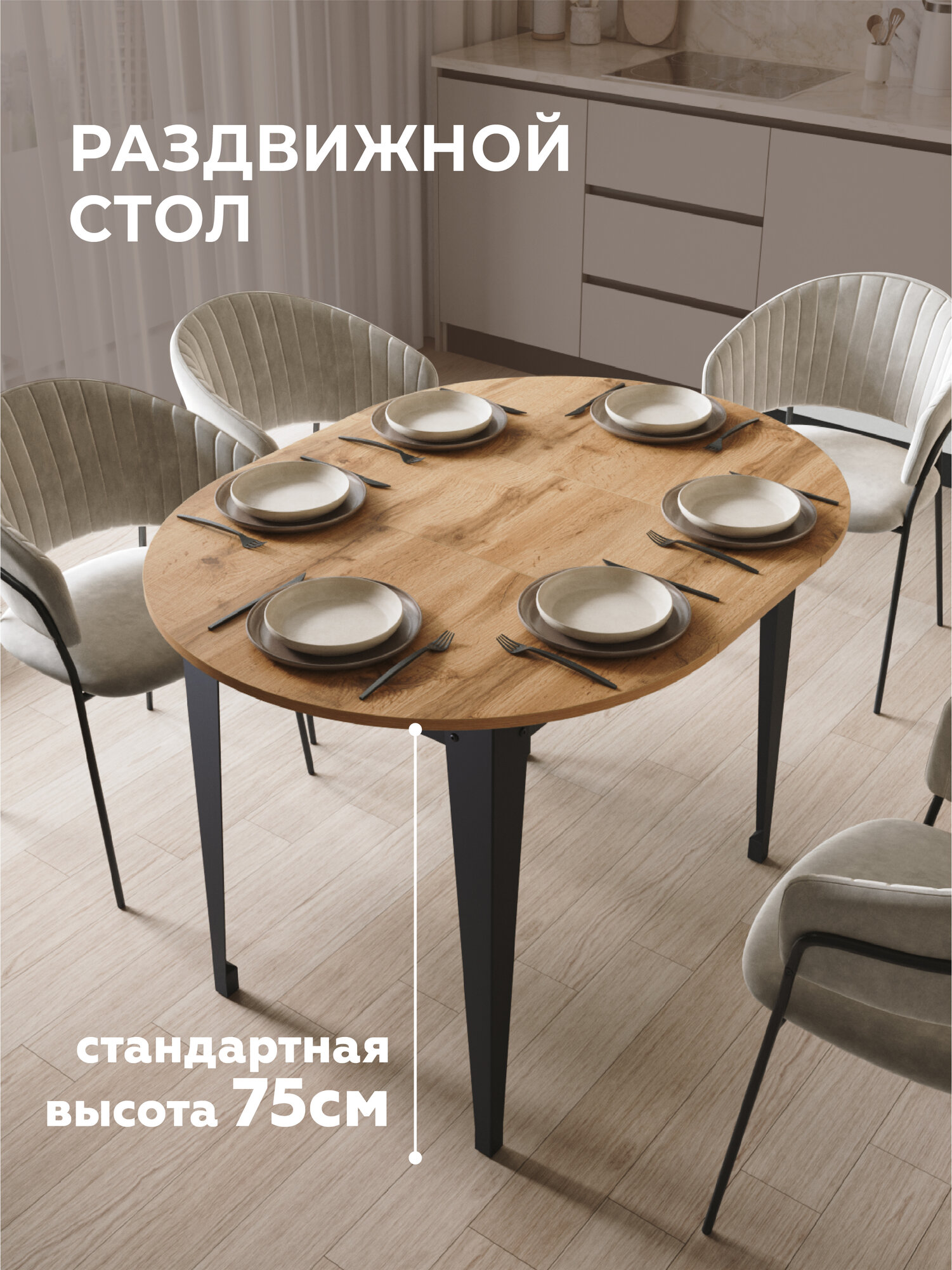 Стол кухонный круглый раздвижной Donini R 75 Дуб Вотан. Стол обеденный раздвижной / раскладной, кухонный стол.