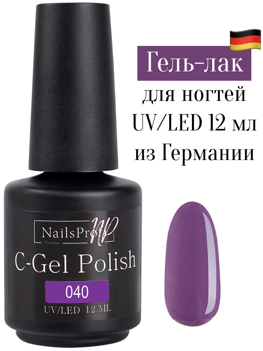 Гель лак для ногтей, маникюра, педикюра, NailsProfi C-Gel Polish 040, 12 мл