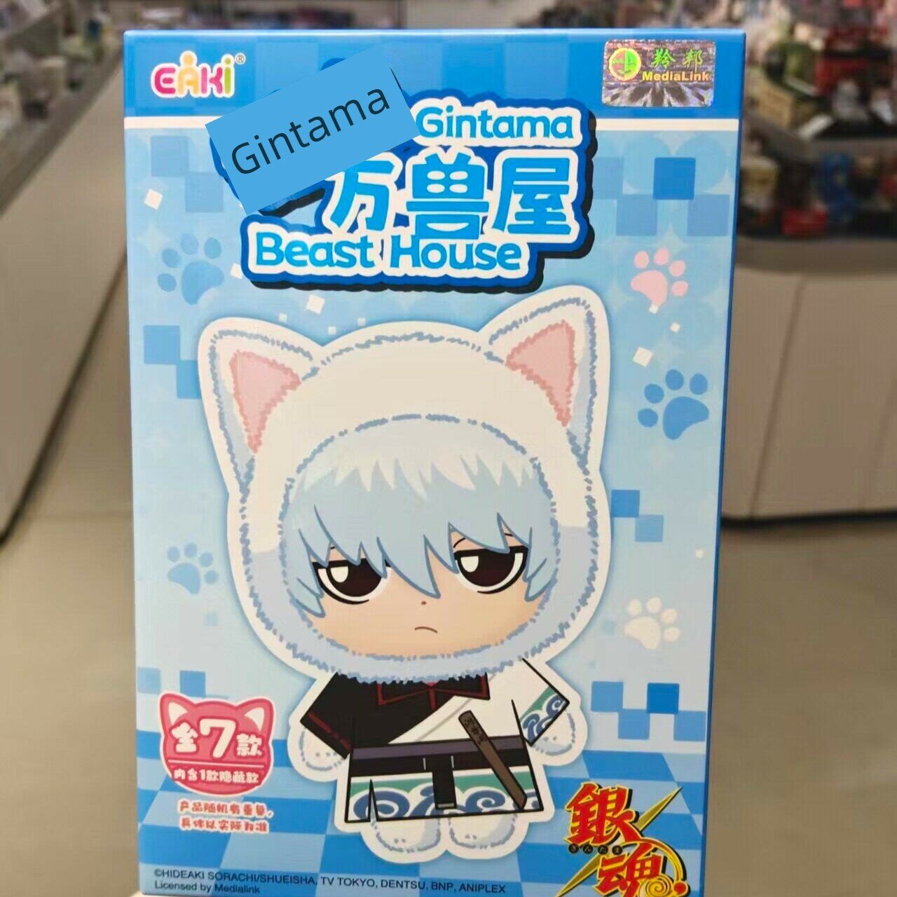 EAKI Gintama Плюшевый и Резиновый Сборный Бокс-Ключен, Набор из 2 Фигур, Сакамото Джинджи и Кагура, 13 см каждая