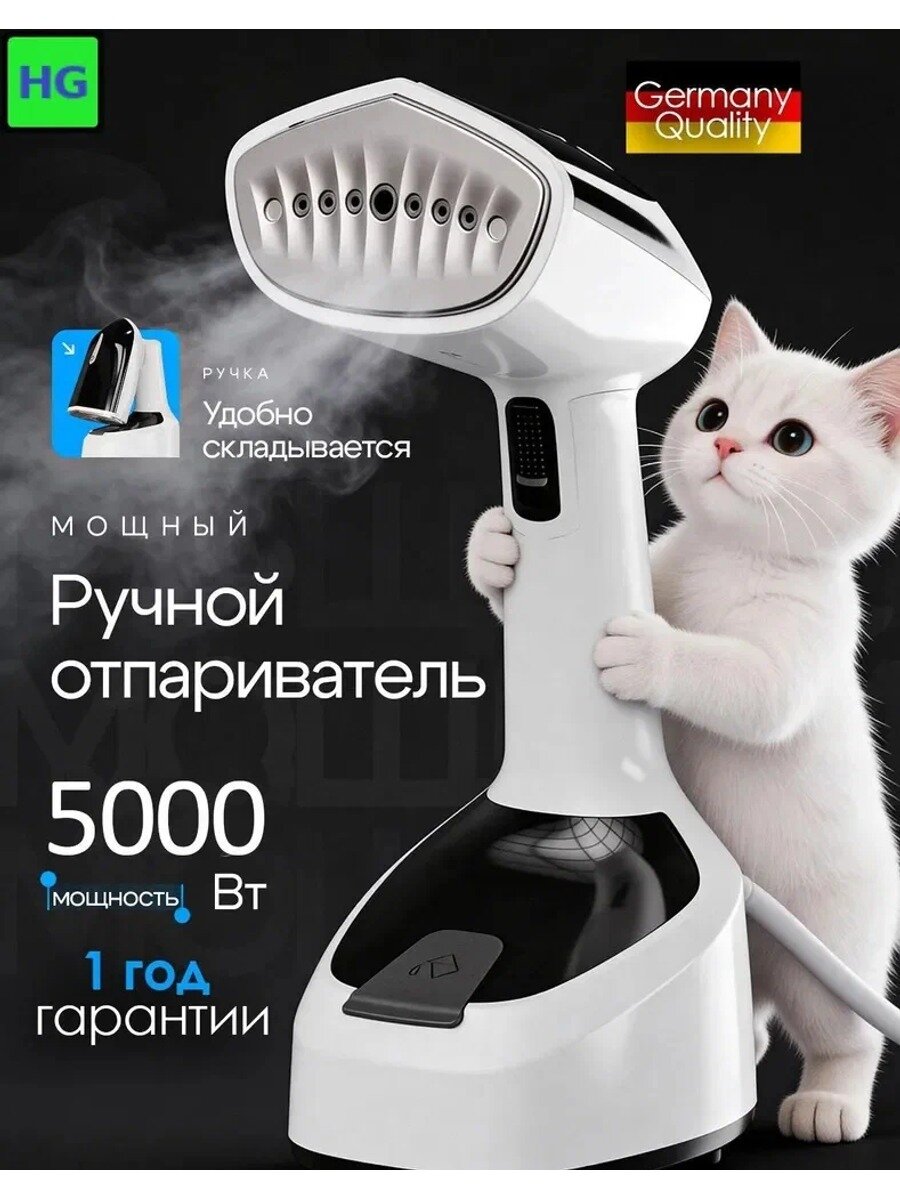 Отпариватель Ankels 5000 Вт, 130 мл, нержавеющая подошва, белый