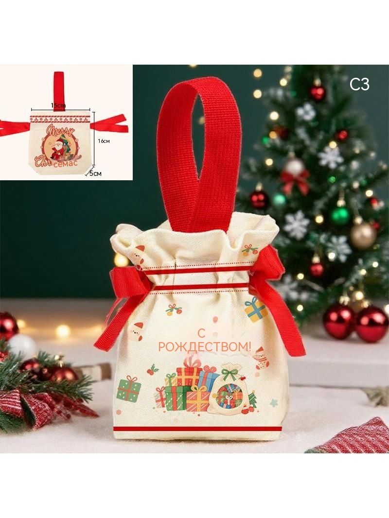 Рождественская сумка для конфет