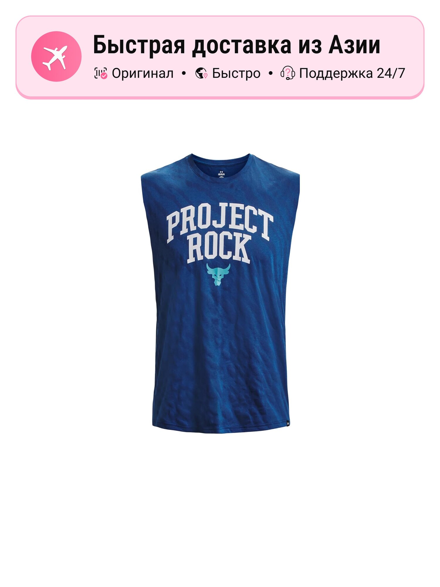 Майка Under Armour Project Rock