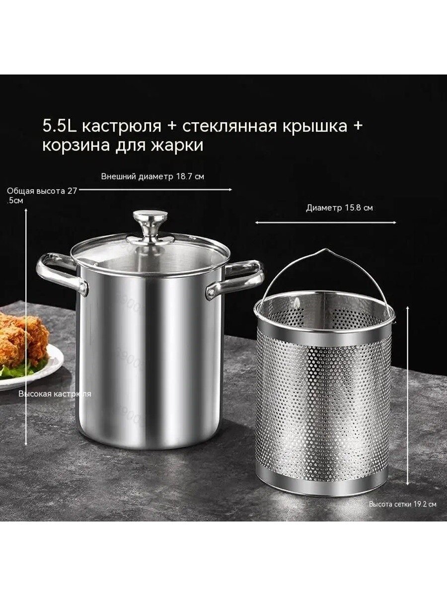 Котел пищевой из нержавеющей стали, 4,15 л, с крышкой, высота,5