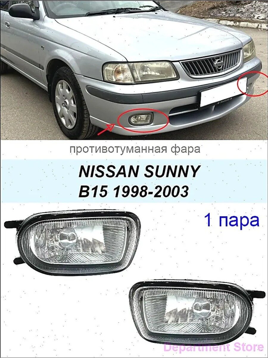 Противотуманные фары для 1998-2003, передний бампер, 2 шт. H3, 12В