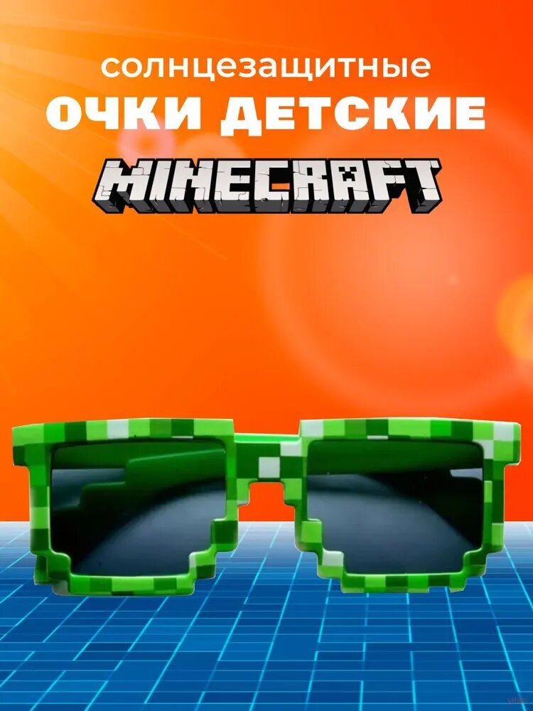 Солнцезащитные очки