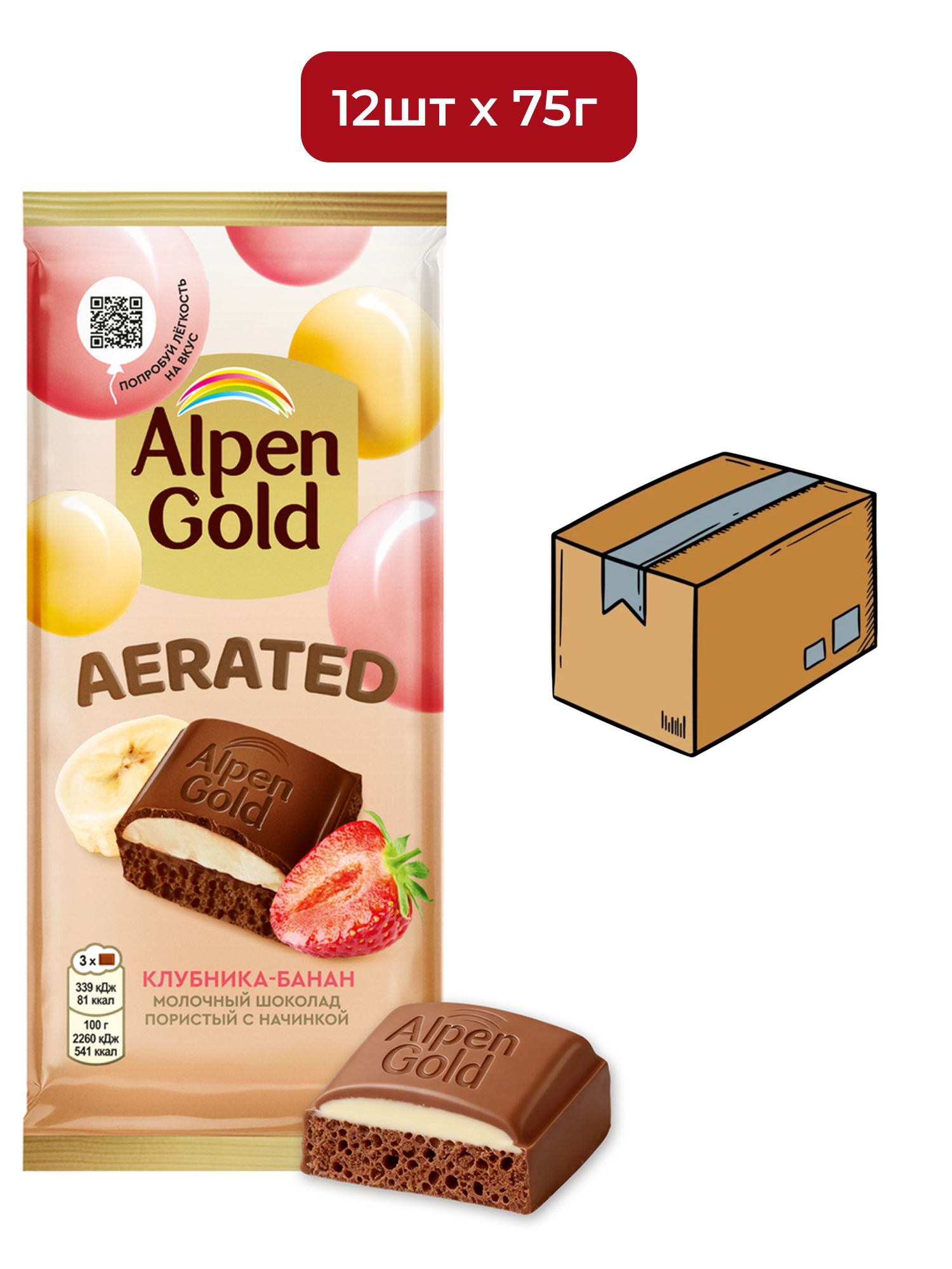 Шоколад Alpen Gold Aerated молочный клубника и банан, 75г х 12шт.