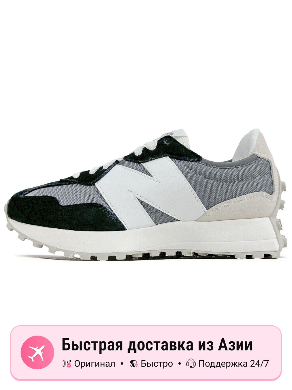 Кроссовки New Balance 327