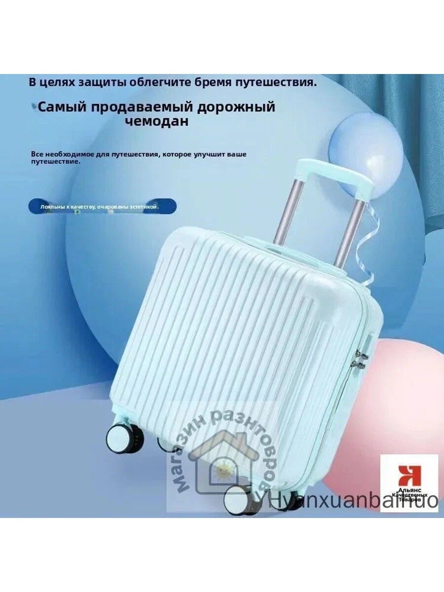 Чемодан