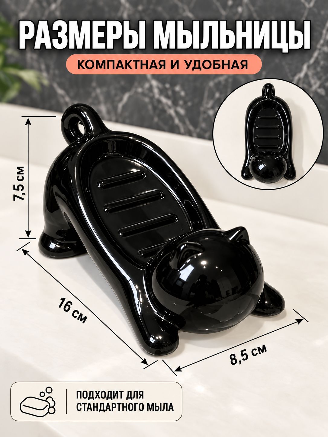 Мыльница — фото 1