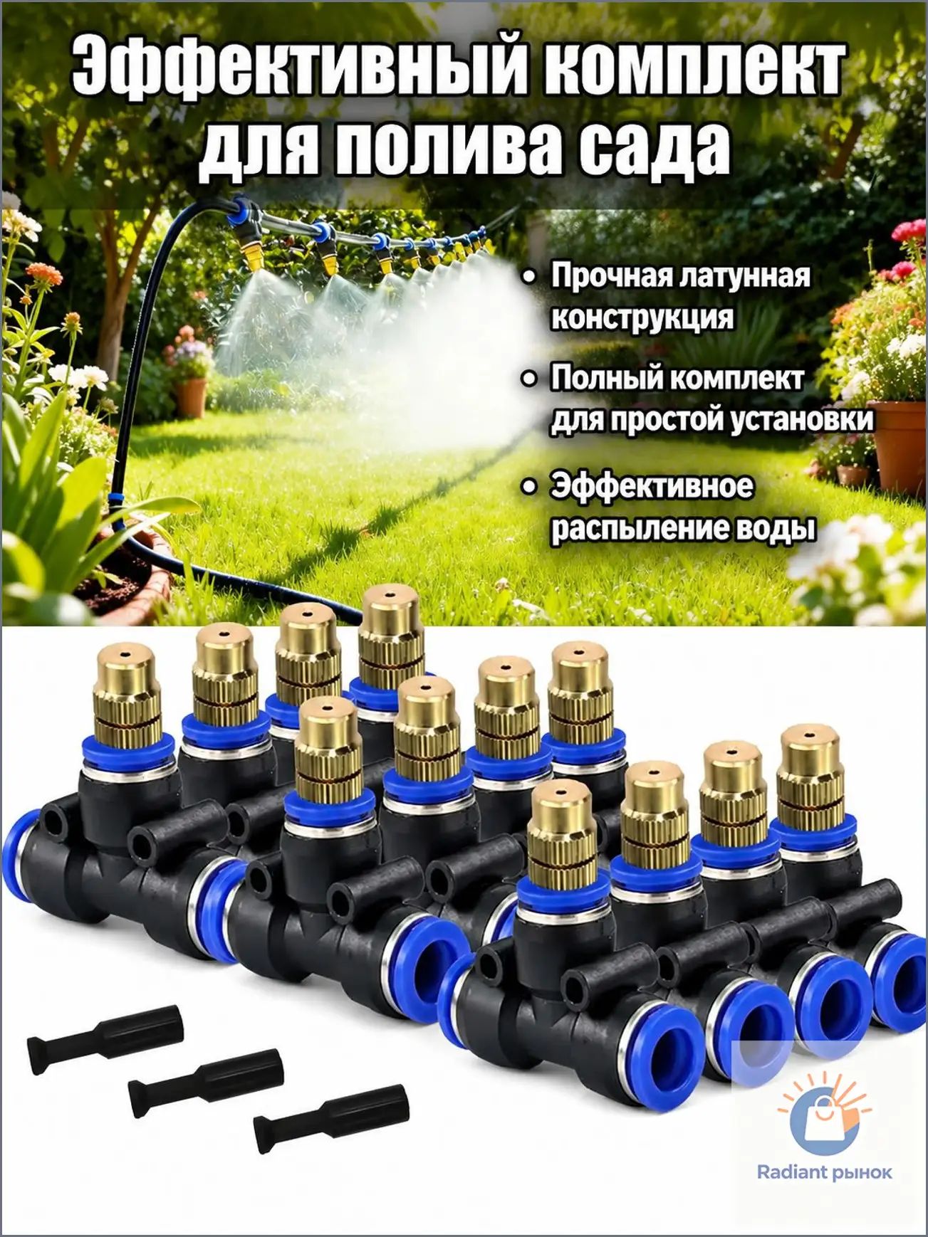 Контроллер pH для систем полива и гидропоники, Латунь