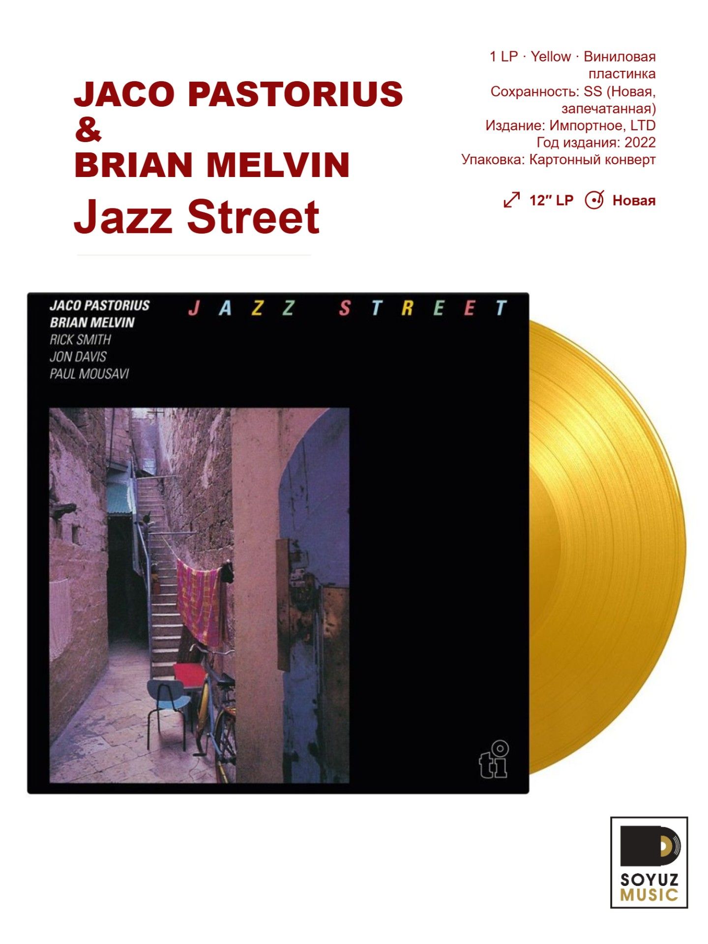 Jaco Pastorius & Brian Melvin. Jazz Street (LP Yellow/Виниловая пластинка/Limited Edition)