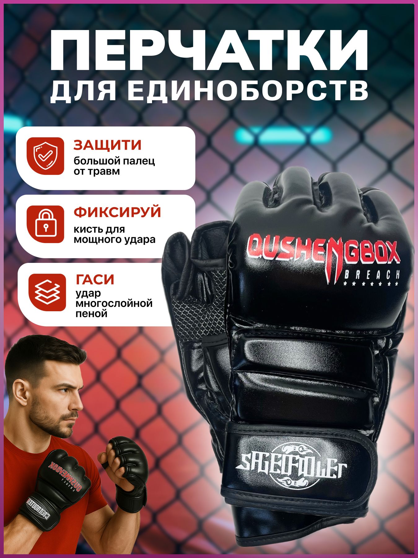 Перчатки для ММА TAYMLUX смешанных единоборств без пальцев