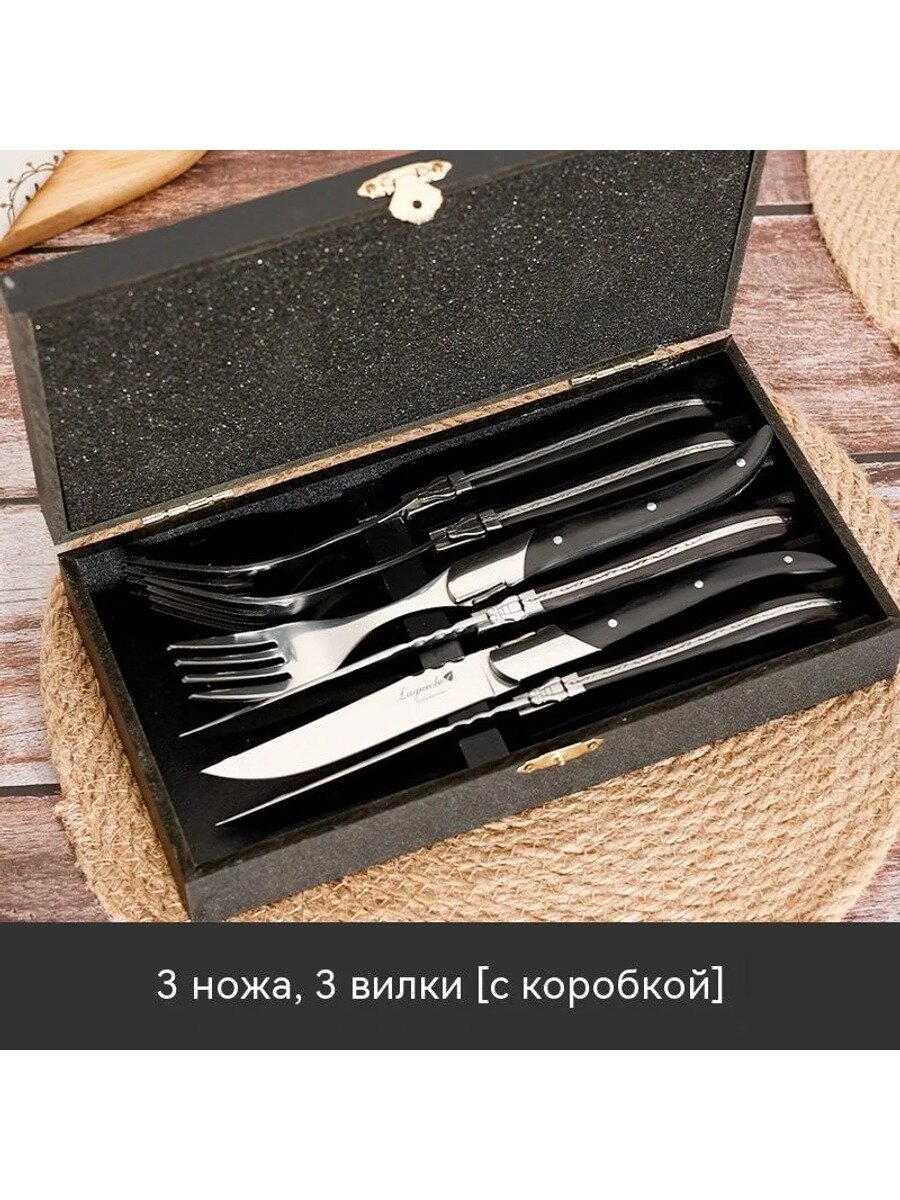 Набор столовых приборов 6 предметов: 3 вилки и 3 ножа, черный, хром, нержавеющая сталь