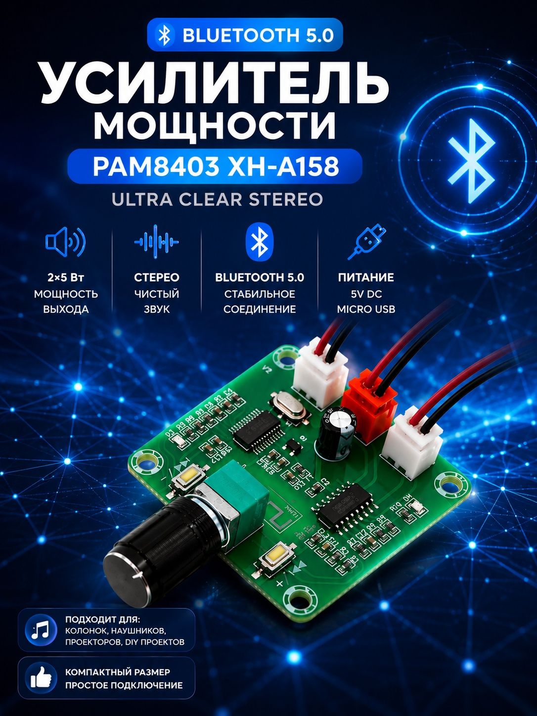 Bluetooth 5,0 беспроводная плата усилителя мощности 2*5Вт УНЧ pam8403 XH-A158 ultra clear стерео