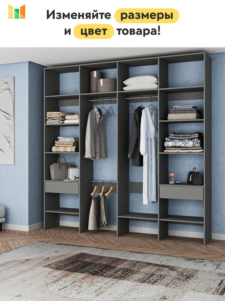 BestMebel Гардеробная система, ЛДСП, 175х55х230 см