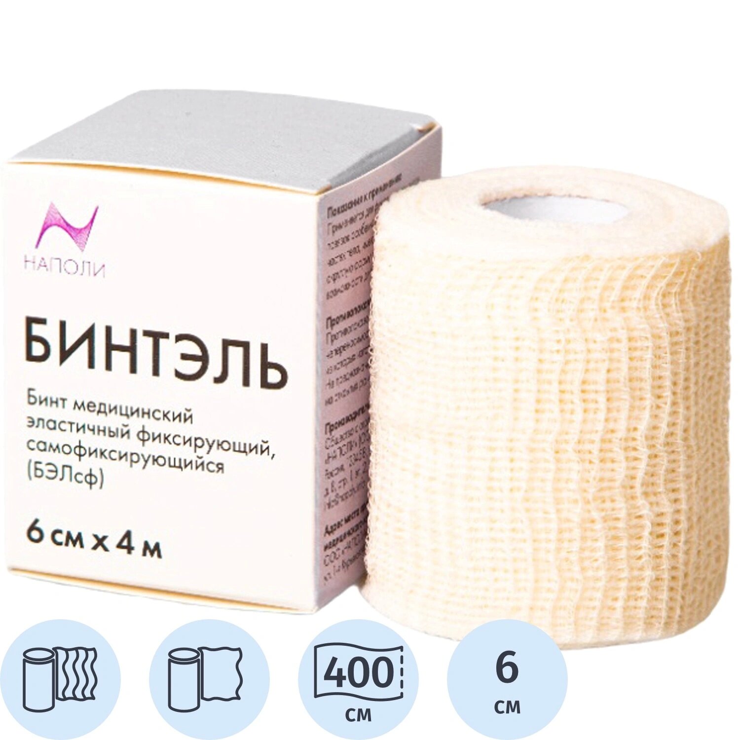 Бинтэль Бинт самофиксирующийся Бинтэль эластичный без латекса 4 м x 6 см