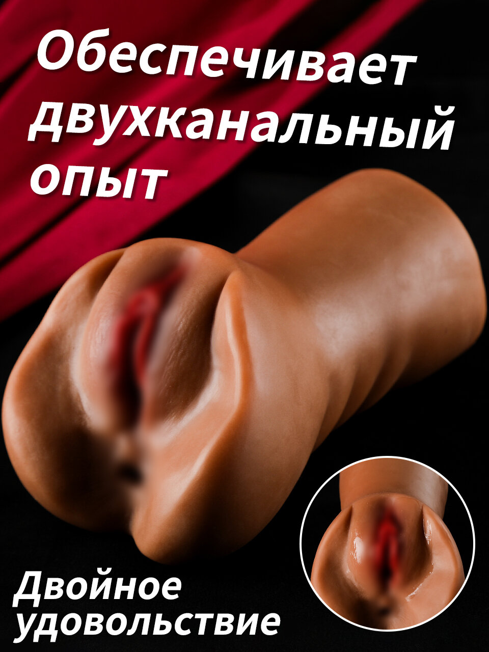 Мужские секс игрушки, Текстурированное влагалище и узкий анал 2 в 1, член вагина, интим игрушки