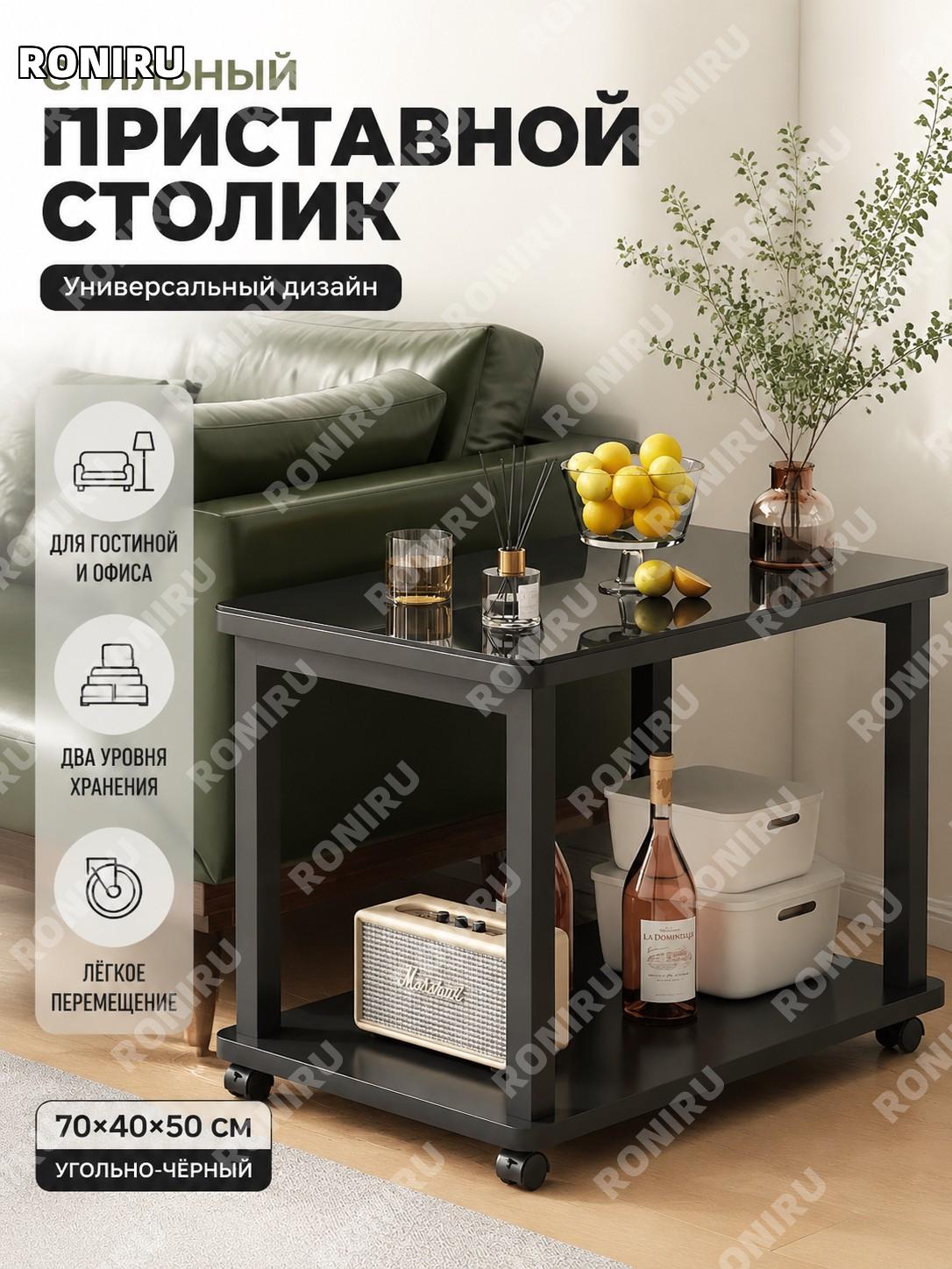 Приставной столик двухъярусный квадратный 70×40×50 см, угольно-черный, небольшой стол для дивана и офиса с полкой