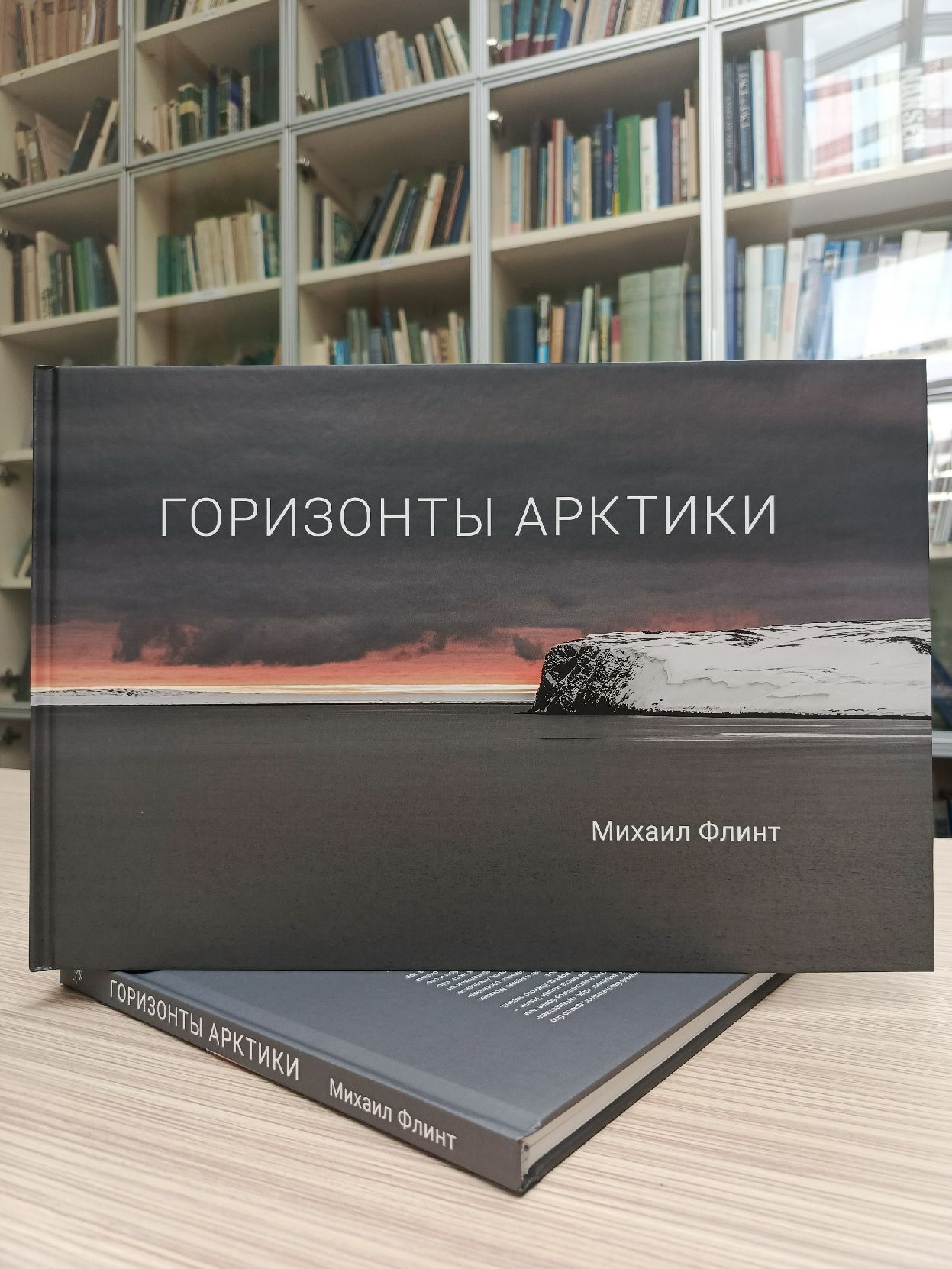 Горизонты Арктики — фото 1