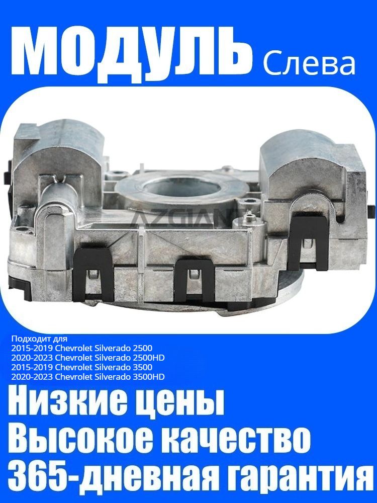 AZGIANT Запчасти бокового зеркала Слева, арт. AZGIANT Модуль складывания боковых зеркал Подходит для Chevrolet Silverado 2500/2500HD/3500/3500HD Моторчик для складывания боковых зеркал с электроприводом в сборе