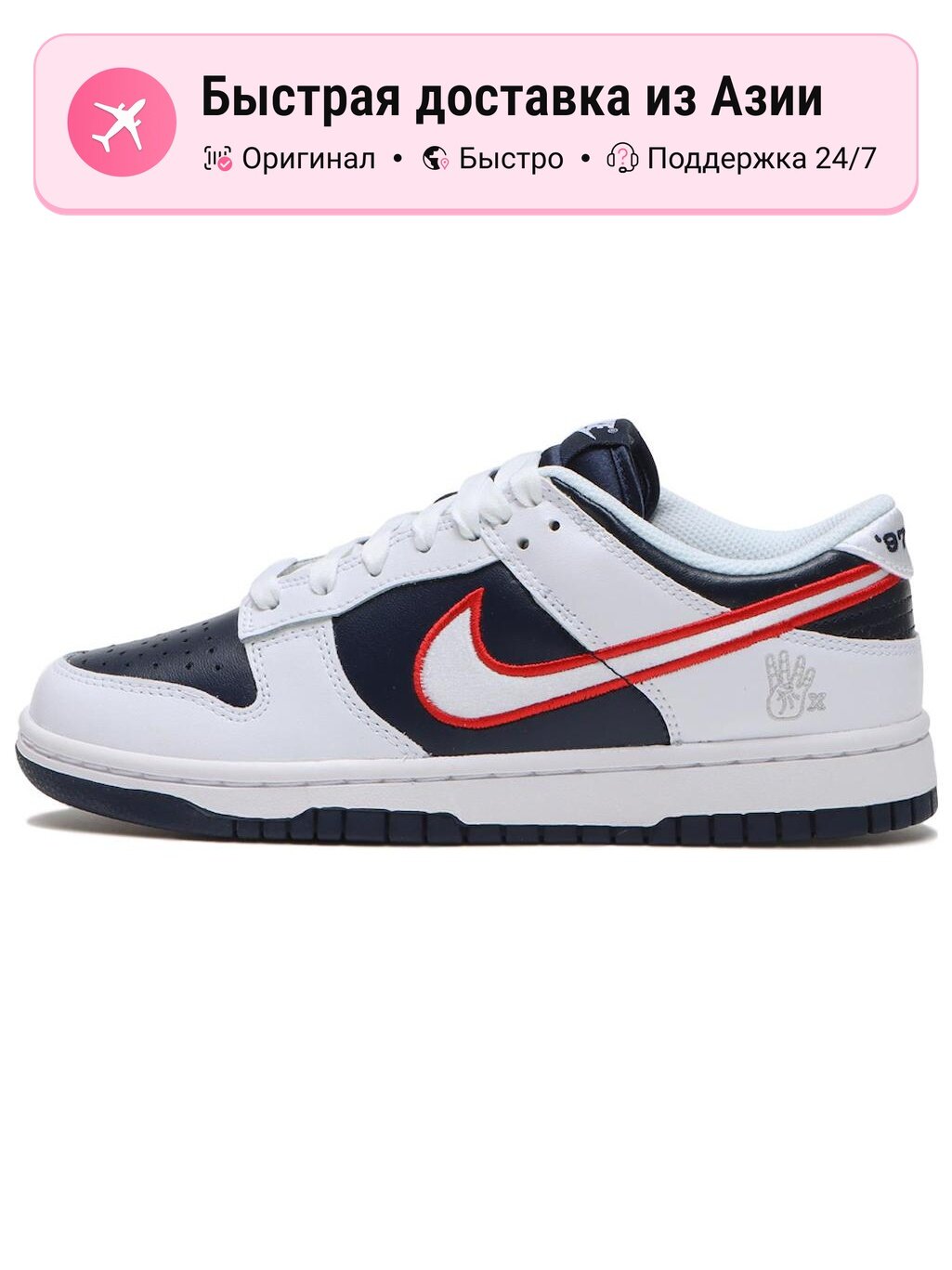 Кроссовки NIKE Dunk Low