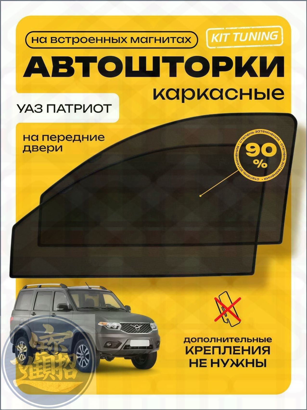Шторка солнцезащитная, затемнение: 90%