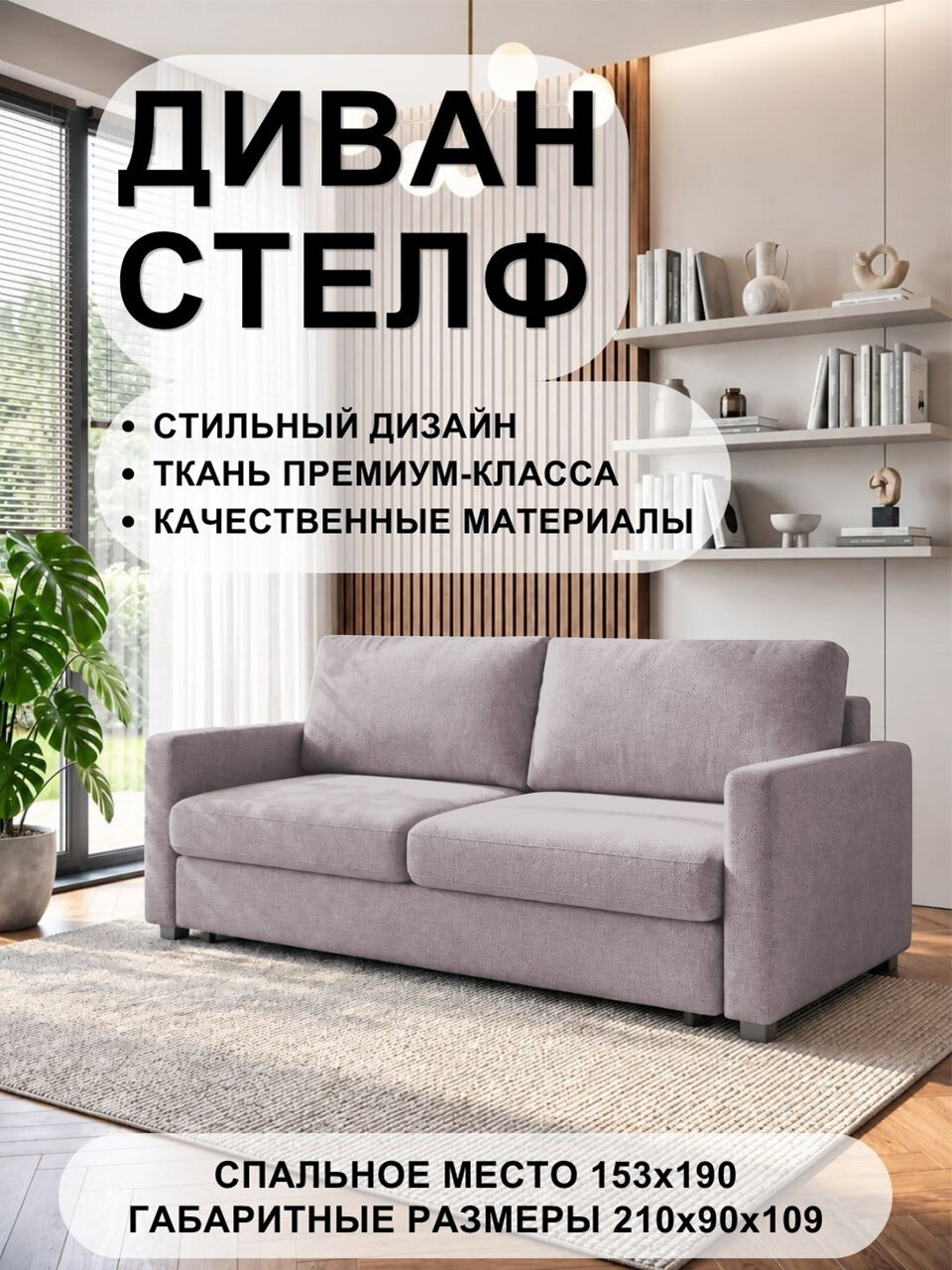 Диван Стелф ЭКО Velutto 37 FM 210x109x90 см, розовый Велютто, еврокнижка Дом мебели для вас