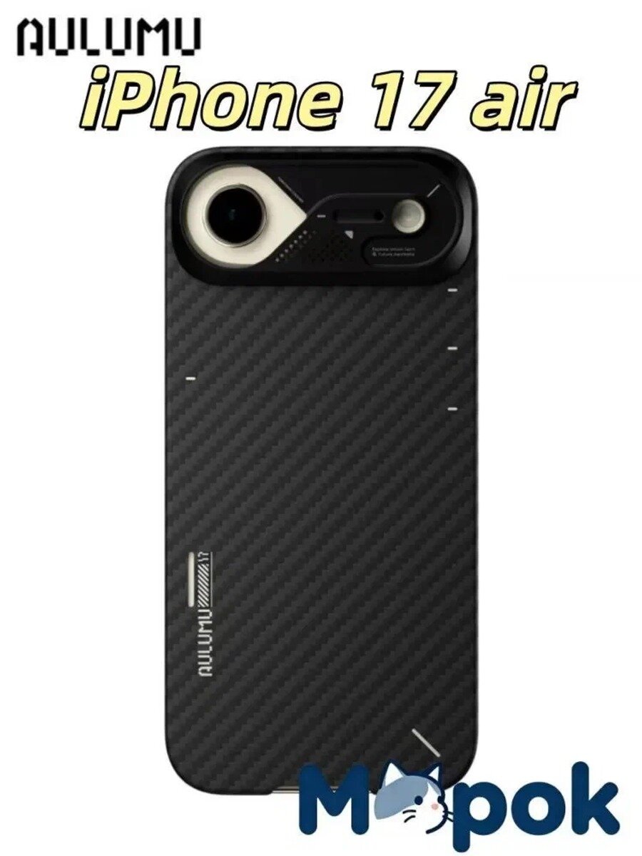 Aulumu A17 Ультратонкий чехол для мобильного телефона/ iPhone 17 Air