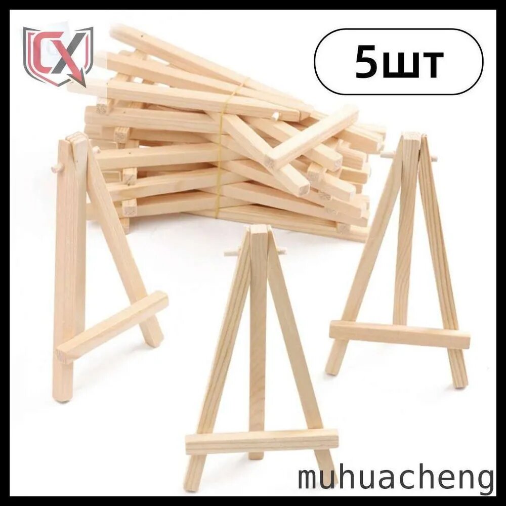 Деревянная мини-подставка для выставки картин,5шт