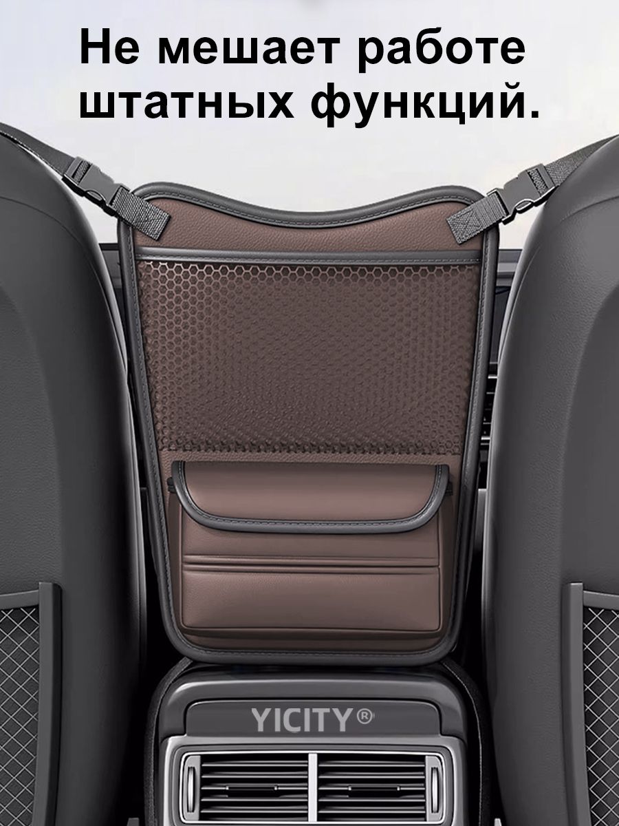 Сетка-карман между передними сиденьями автомобиля органайзер 220x330 мм коричневый, Для хранения документов и мелочей