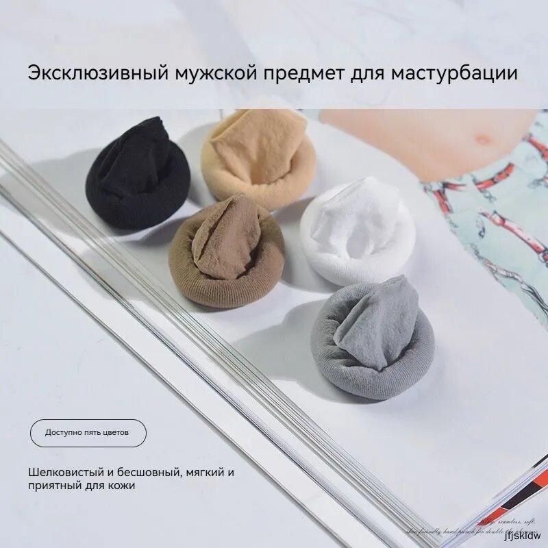 Приспособление для мастурбации в мужских эксклюзивных чулках светло-коричневого цвета