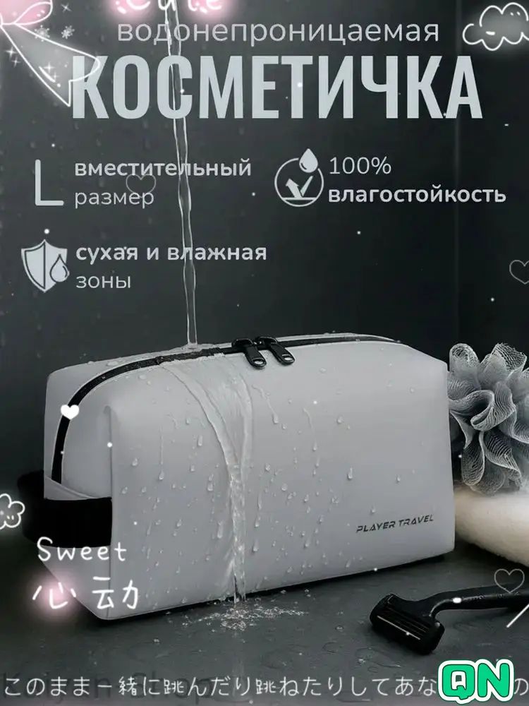 Косметичка