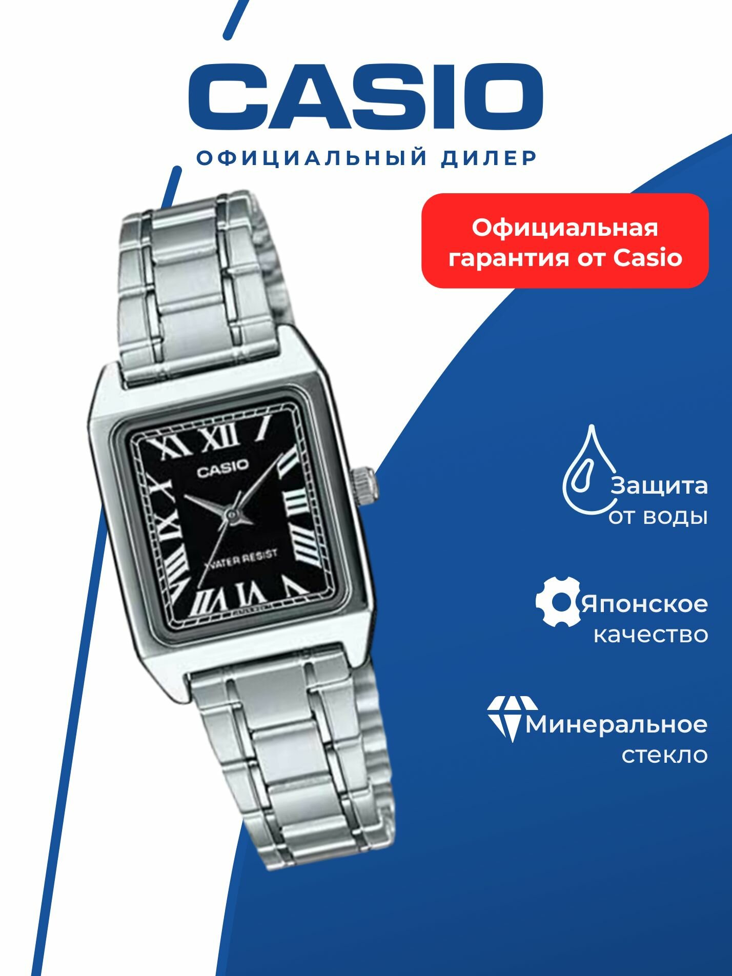 Наручные часы
