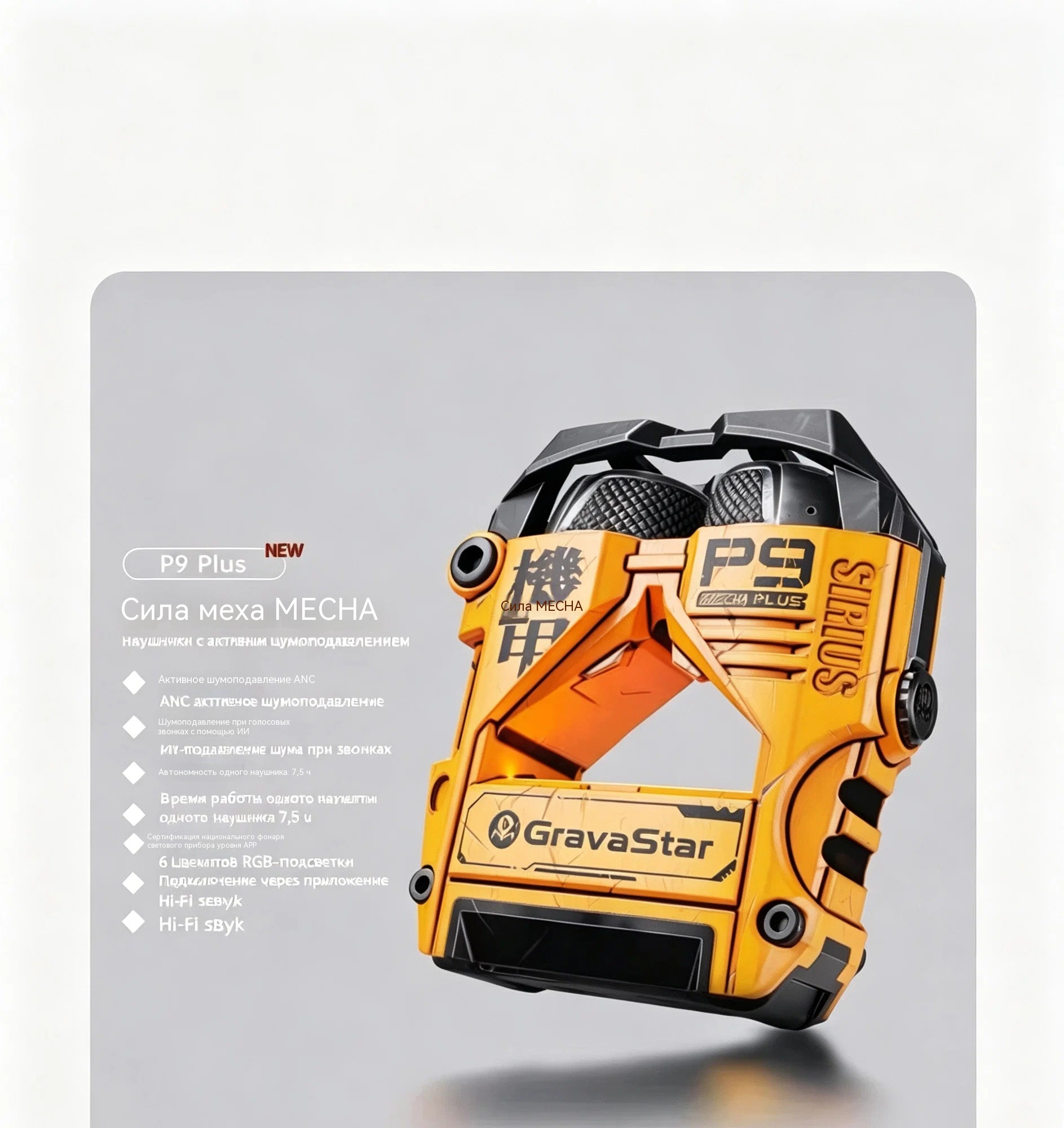 Наушники беспроводные Gravastar Sirius Plus yellow, Bluetooth: 5.3