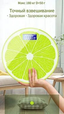 Напольные весы, нагрузка 180 кг, точность 200 г