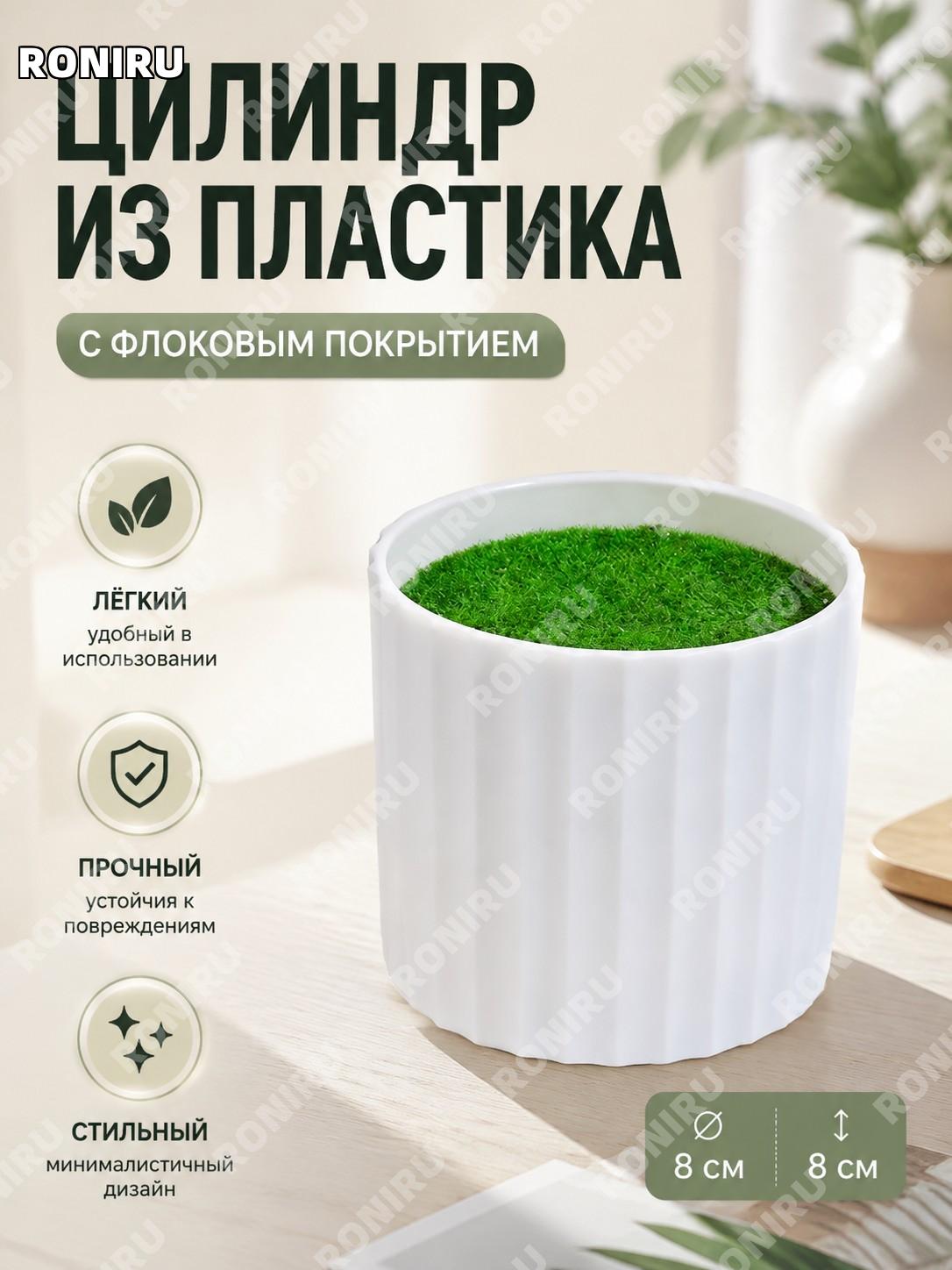 Цилиндрическое ведро для декора с пенопластовым флокированием, пластиковая ваза декоративная для дома и интерьера