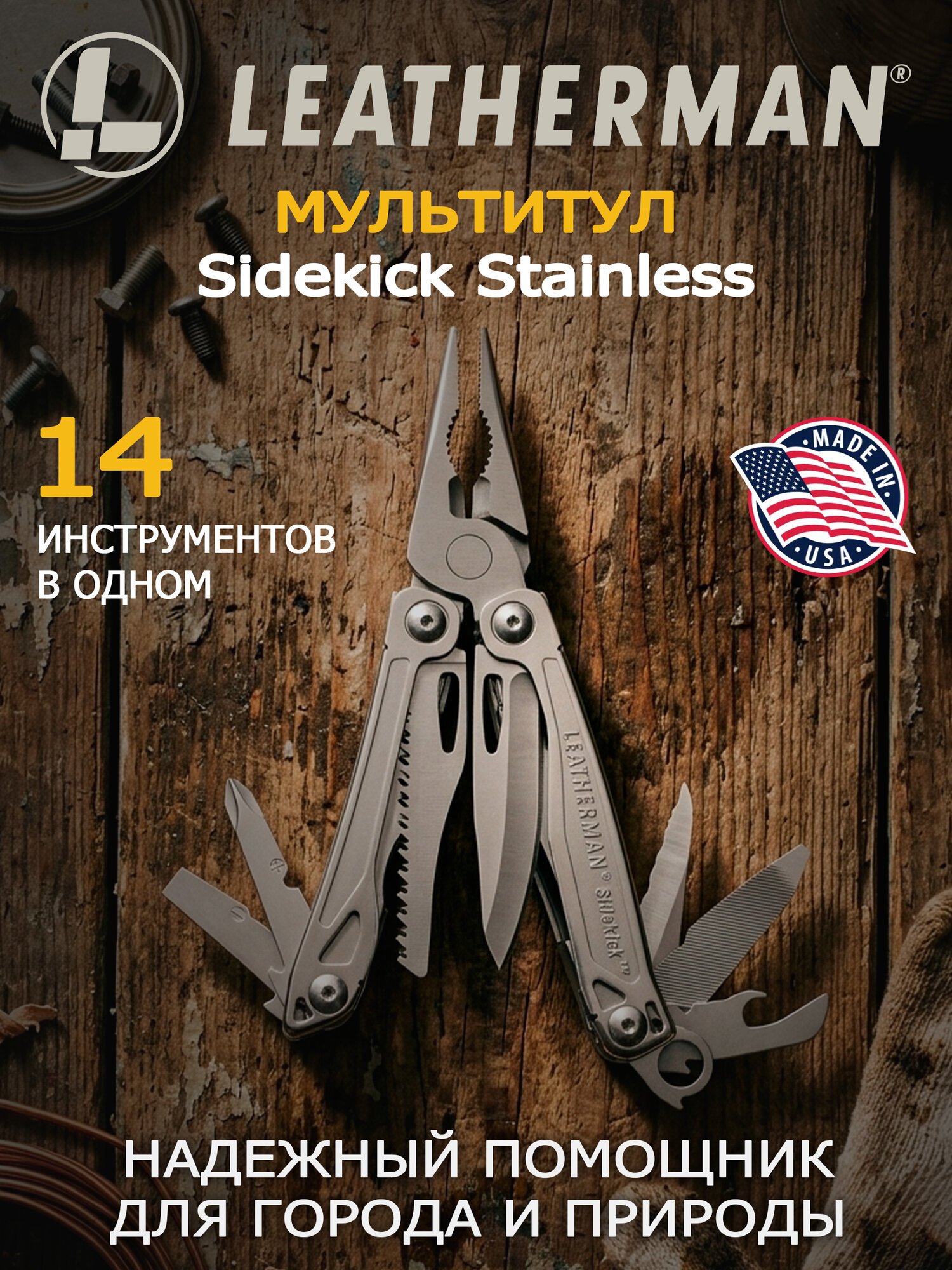 Бирка для ключей LEATHERMAN