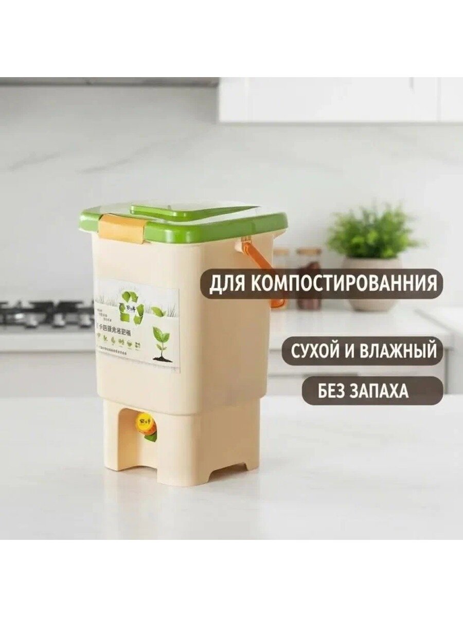Ведро пищевое из пластика, 15 л, с крышкой и краном, желто-белое