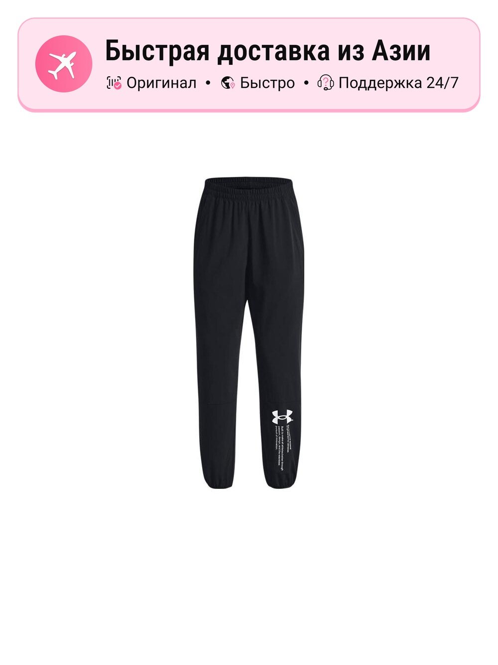 Брюки спортивные Under Armour Knitted Sweatpants