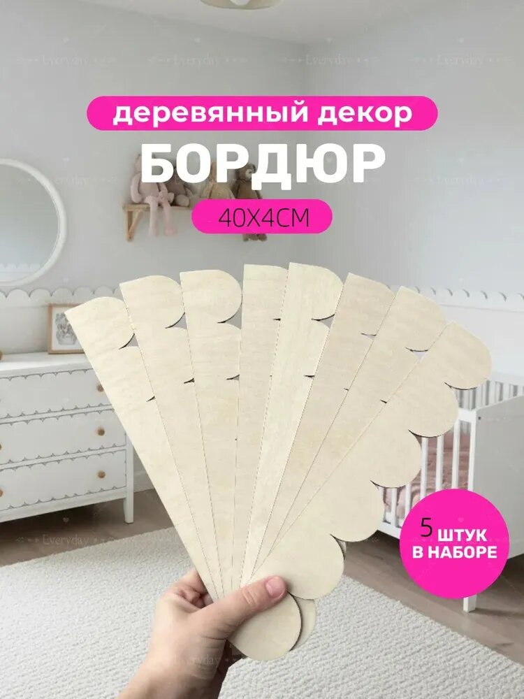 IKEA Декор для мебели, 5 шт.