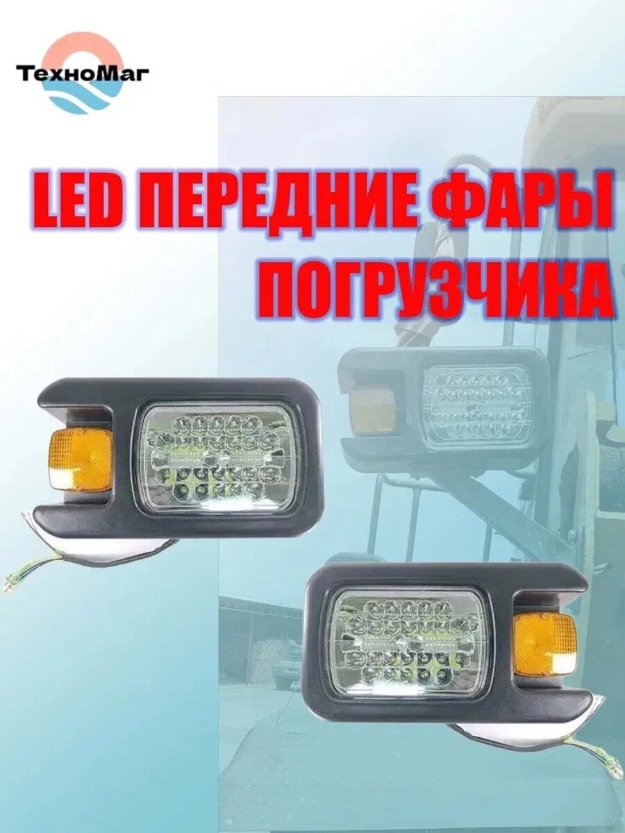 KNOW EASY-Фары автомобильные, 2 шт, арт. LED передние фары погрузчика 12-80V