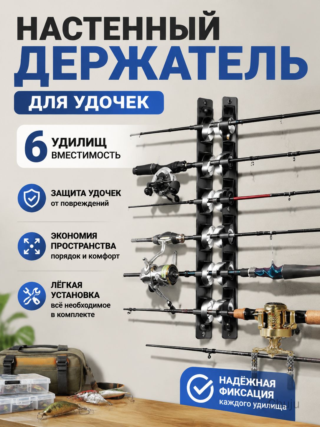 Держатель для удочки потолочный и настенный крепеж для хранения удилищ