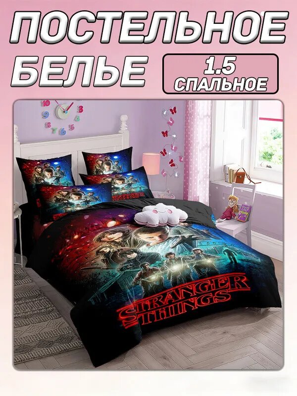 Комплект постельного белья 1.5-спальный 175x215 см, наволочки 50x75, цветхаки