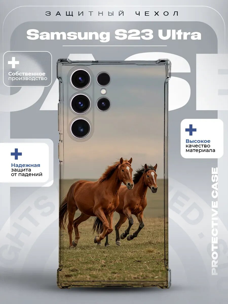 Чехол на Samsung S23 Ultra с принтом лошади