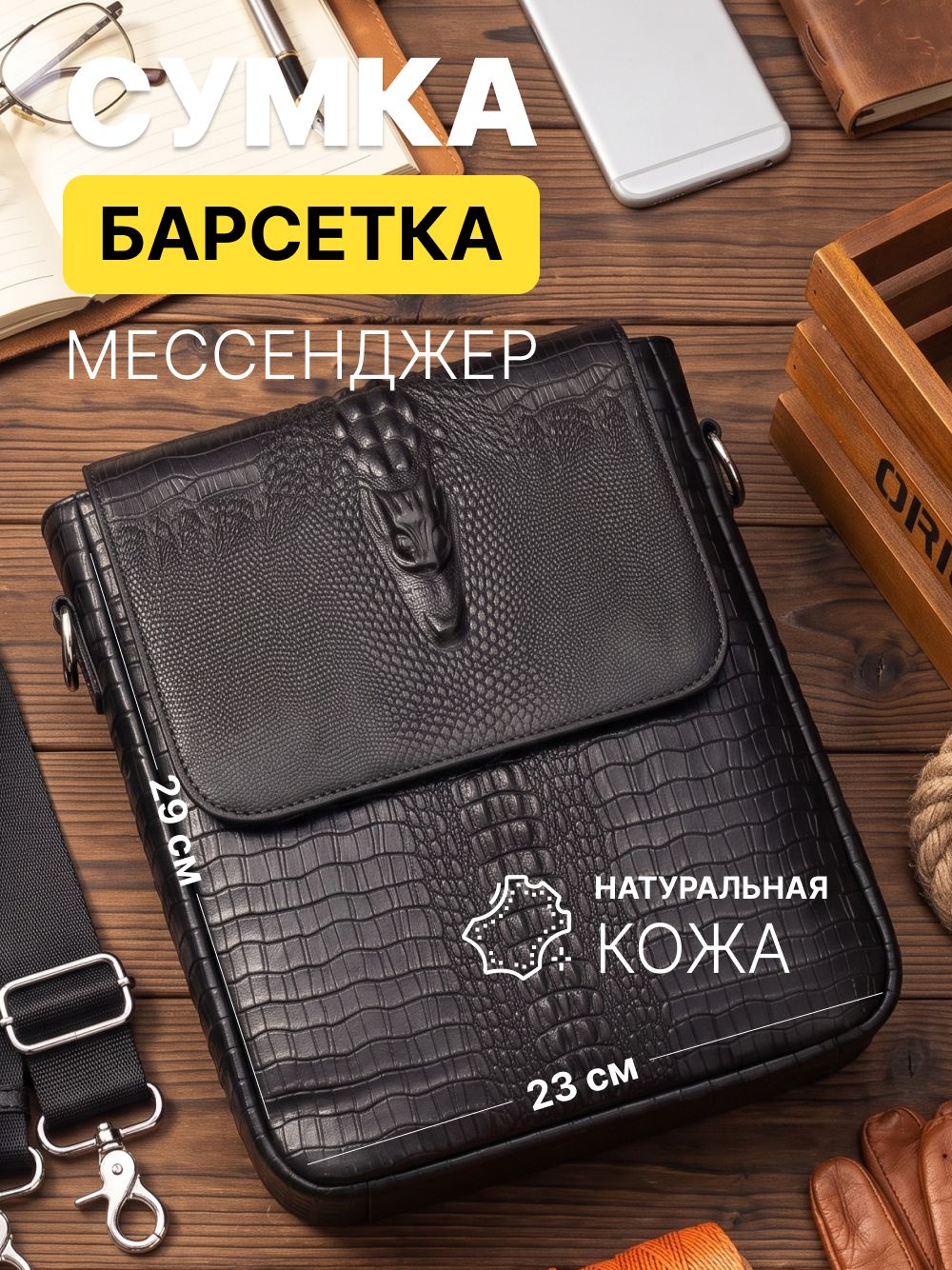Сумка