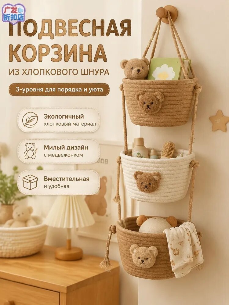 Корзина для игрушек длина 24 см, высота 14 см, шпагат, бежевый