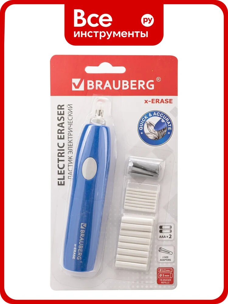 Электрический ластик BRAUBERG X-ERASE питание от 2 батареек ААА, 16 сменных ластиков-насадок, 229608